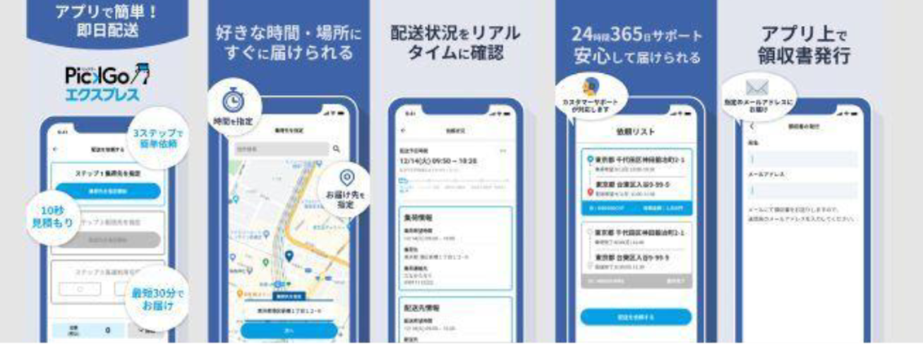 CBcloud、物流インフラ強化に向け60億円の資金調達｜ニュース｜Ye-Live